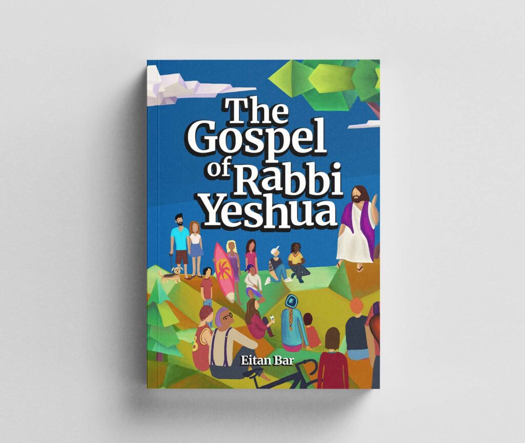 "Lord, Lord, Did We Not Have a Great Ministry in Your Name?" (Matthew 7:21-23) - Dr. Eitan Bar